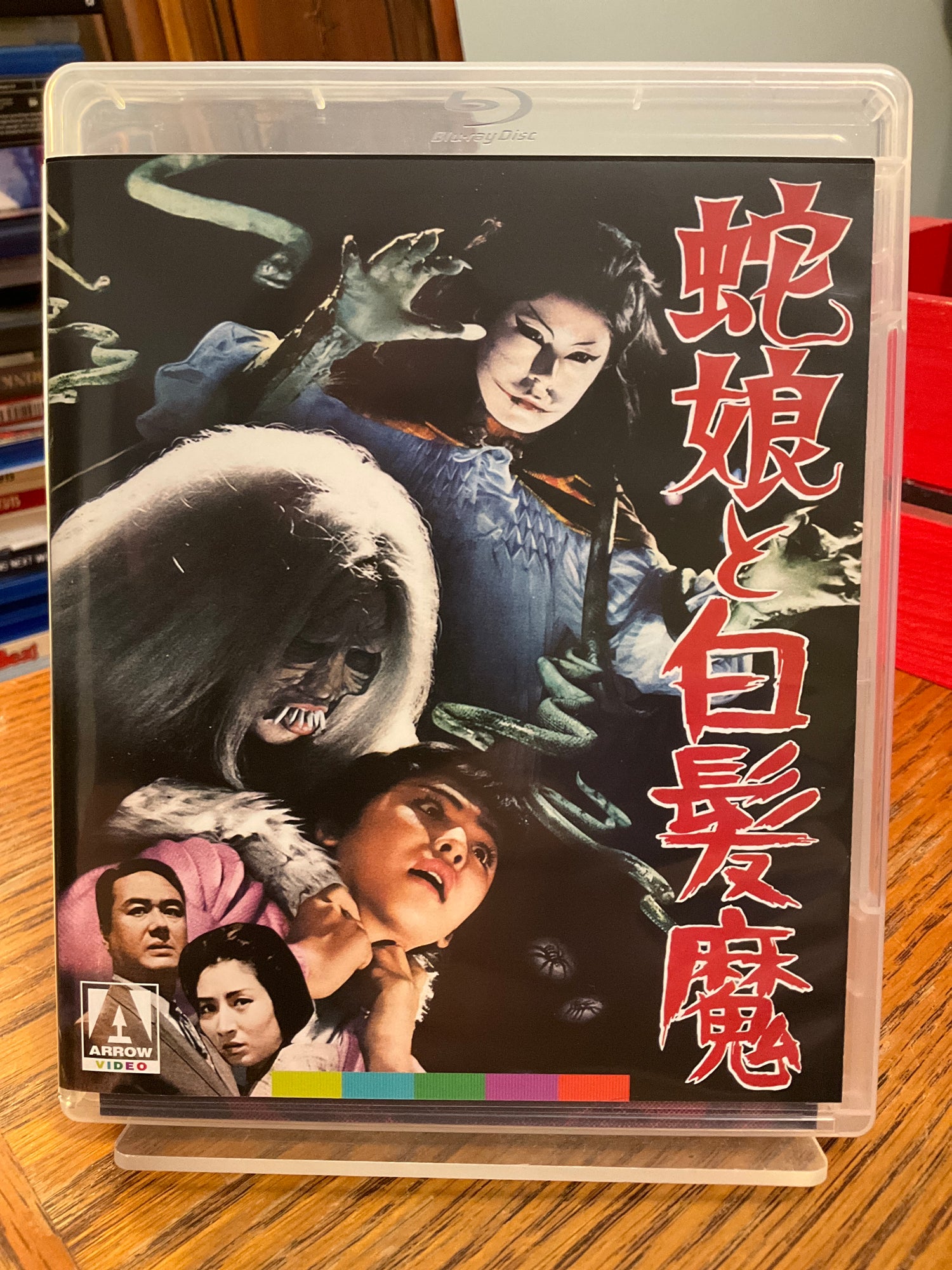 The Snake Girl and the Silver-Haired Witch w/SLIP USED – Orbit DVD