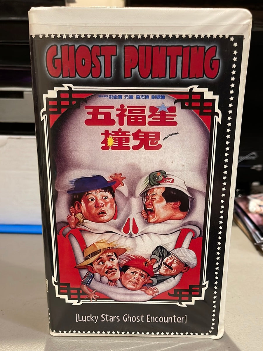 Ghost Punting Fan Made VHS – Orbit DVD